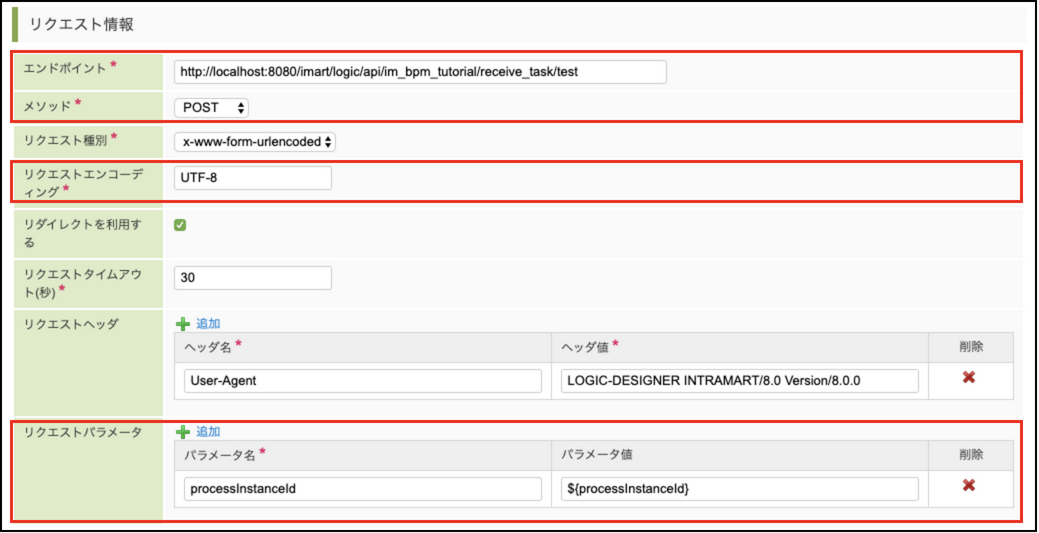 4.3.11.1代表使用接收任务的外部系统执行的任务 - IM-BPM教程指南第16版2020年8月1日IM-BPM为Accel Platform