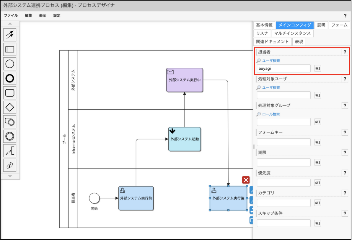 4.3.11.1代表使用接收任务的外部系统执行的任务 - IM-BPM教程指南第16版2020年8月1日IM-BPM为Accel Platform