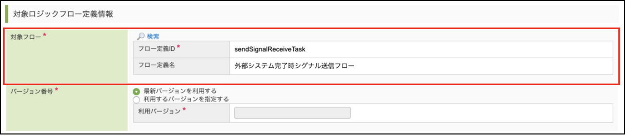 4.3.11.1代表使用接收任务的外部系统执行的任务 - IM-BPM教程指南第16版2020年8月1日IM-BPM为Accel Platform