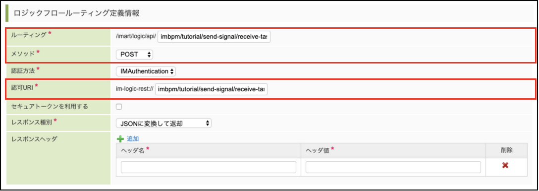 4.3.11.1代表使用接收任务的外部系统执行的任务 - IM-BPM教程指南第16版2020年8月1日IM-BPM为Accel Platform
