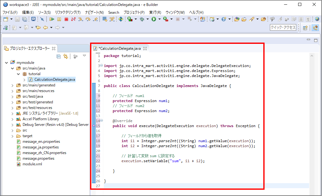 4.3.10.1。在服务任务使用e Builder创建的JAVA类-IM-BPM教程指南，第16版，2020-08-01 IM-BPM for ...