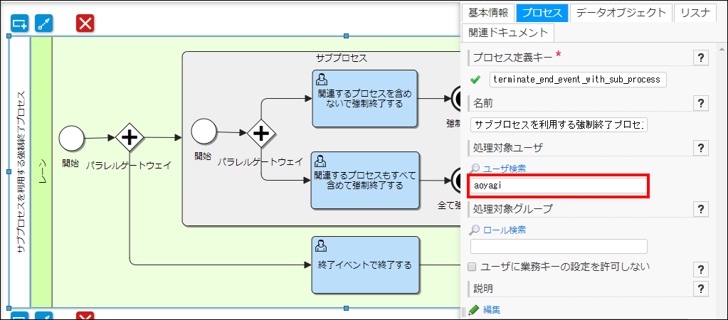 4.3.8.1。使用kill事件终止进程— IM-BPM教程指南第16版2020-08-01 IM-BPM for Accel Platform