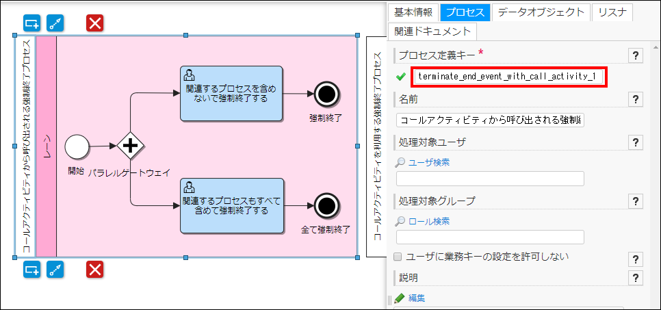 4.3.8.1。使用kill事件终止进程— IM-BPM教程指南第16版2020-08-01 IM-BPM for Accel Platform