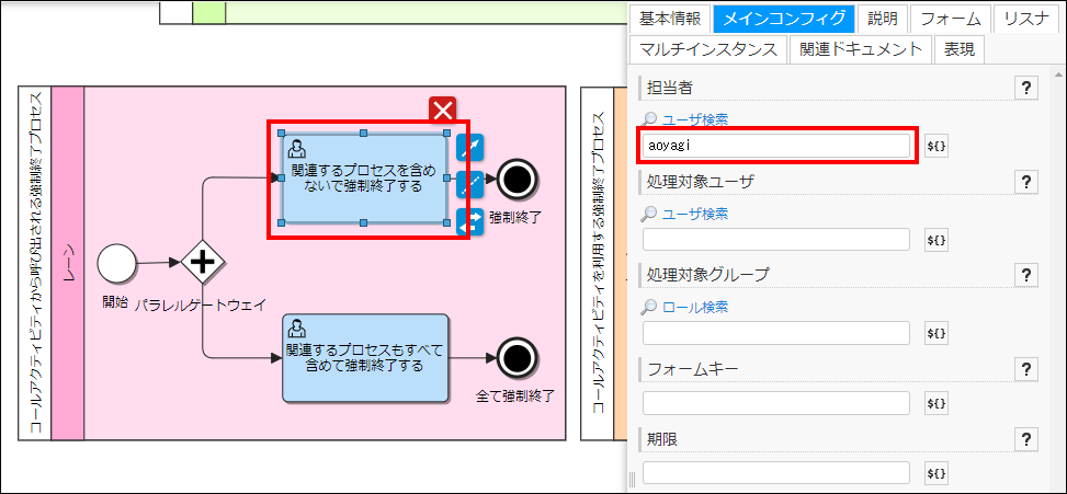 4.3.8.1。使用kill事件终止进程— IM-BPM教程指南第16版2020-08-01 IM-BPM for Accel Platform