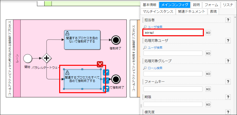 4.3.8.1。使用kill事件终止进程— IM-BPM教程指南第16版2020-08-01 IM-BPM for Accel Platform