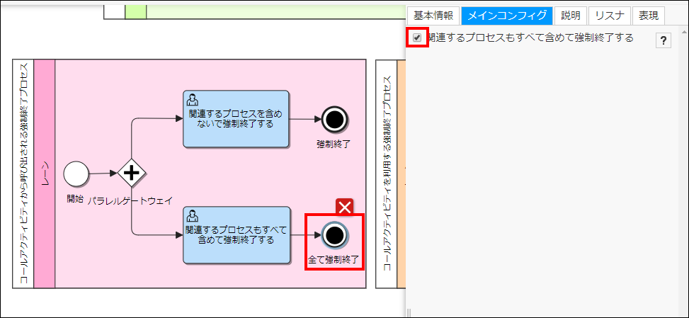 4.3.8.1。使用kill事件终止进程— IM-BPM教程指南第16版2020-08-01 IM-BPM for Accel Platform