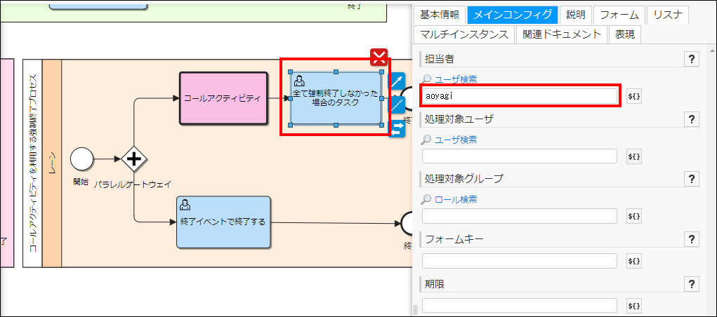 4.3.8.1。使用kill事件终止进程— IM-BPM教程指南第16版2020-08-01 IM-BPM for Accel Platform