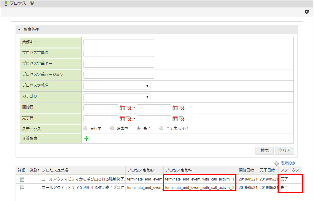 4.3.8.1。使用kill事件终止进程— IM-BPM教程指南第16版2020-08-01 IM-BPM for Accel Platform