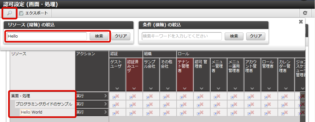 许可 Terasoluna Server Framework For Java 5x编程指南第12版,2019年12月1日, Intra