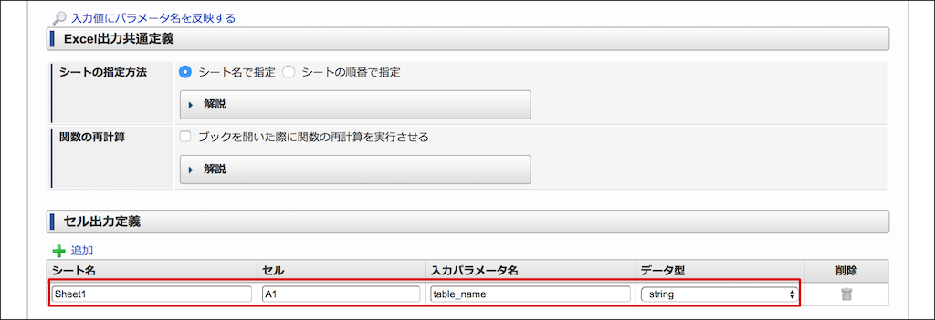 5.4.10.2。用户定义的详细内容 （Excel输出）— IM-LogicDesigner教程指南第7版2018-04-01 intra ...