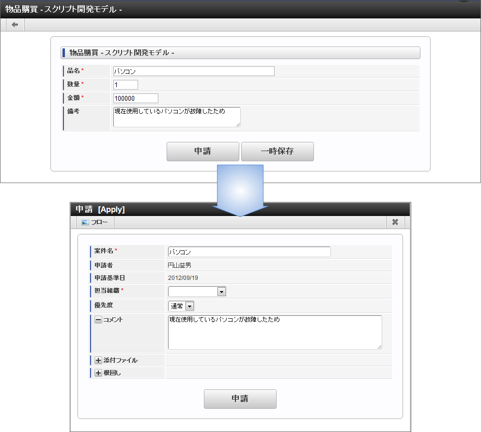 912。实施示例 Im Workflow编程指南2020 08 01第22版， Intra Mart Accel Platform 